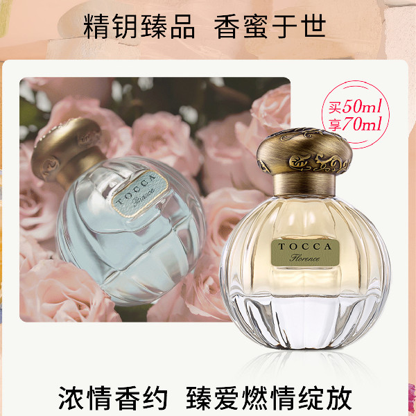 执手TOCCA的浪漫 触碰618心动时刻