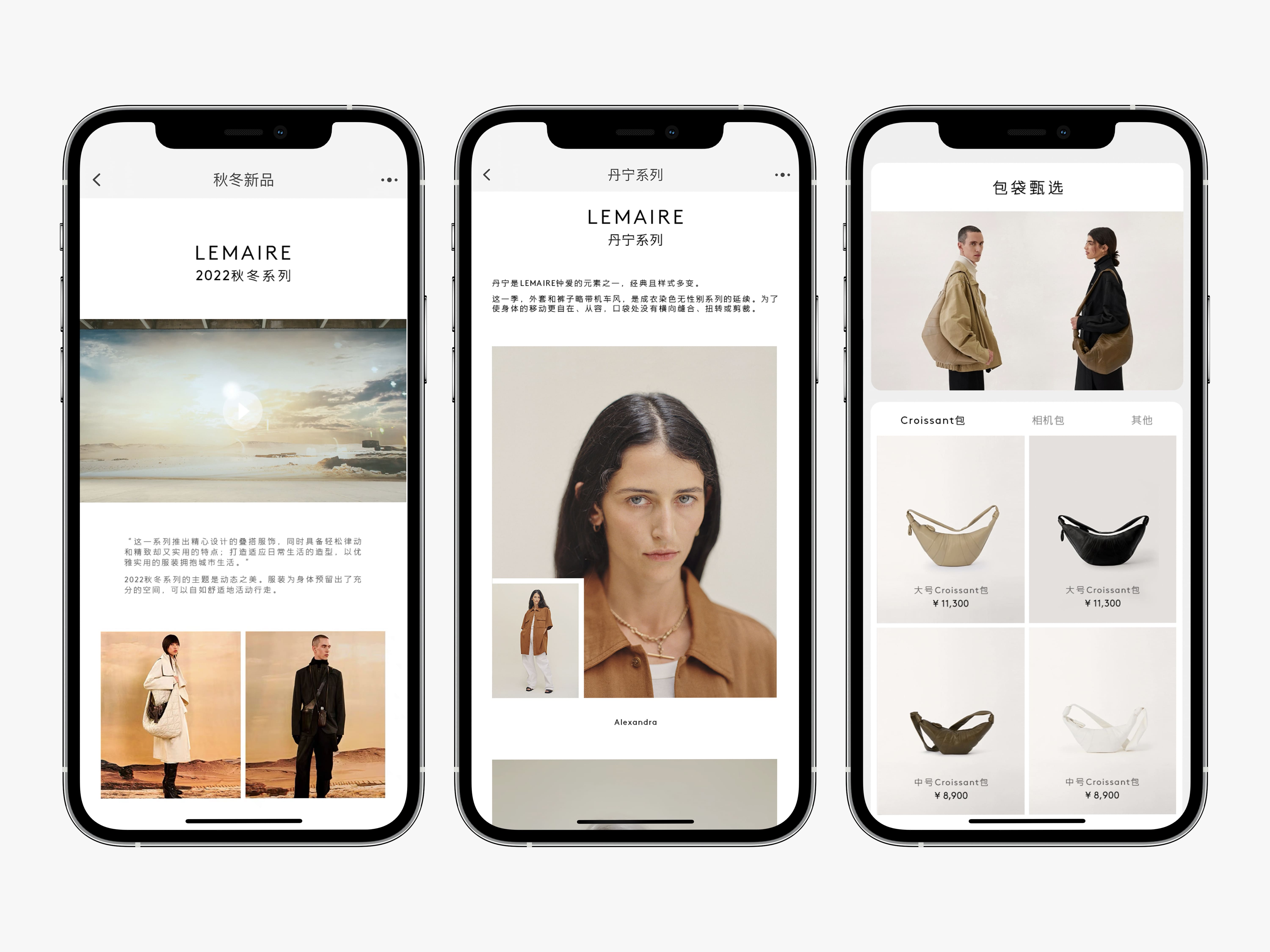 LEMAIRE 入驻天猫奢品